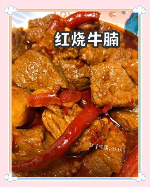 红烧牛腩怎么做_牛腩炖多久才软烂-第2张图片-山城妙识