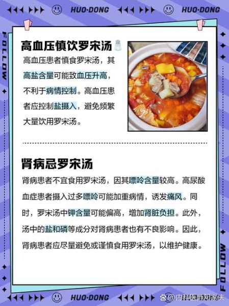 罗宋汤危害有哪些_长期喝罗宋汤会发胖吗-第3张图片-山城妙识