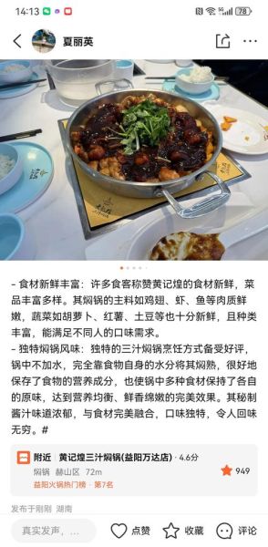 黄记煌三汁焖锅怎么做_家庭版酱汁配方-第1张图片-山城妙识 黄记煌三汁焖锅怎么做_家庭版酱汁配方-第1张图片-山城妙识