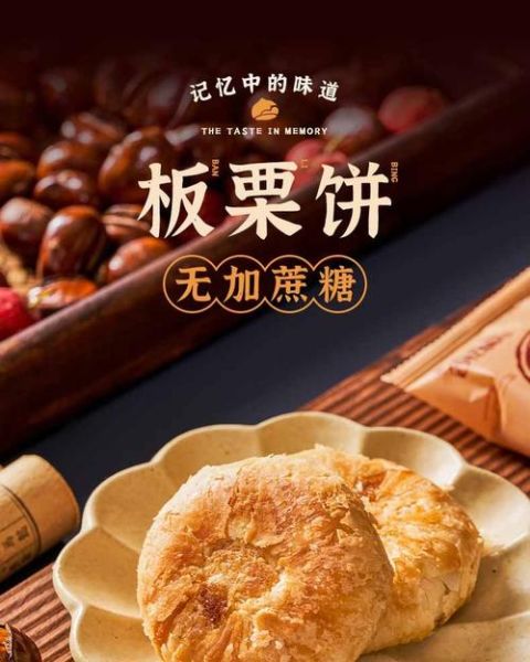 板栗饼的功效与作用_板栗饼能减肥吗-第3张图片-山城妙识 板栗饼的功效与作用_板栗饼能减肥吗-第3张图片-山城妙识