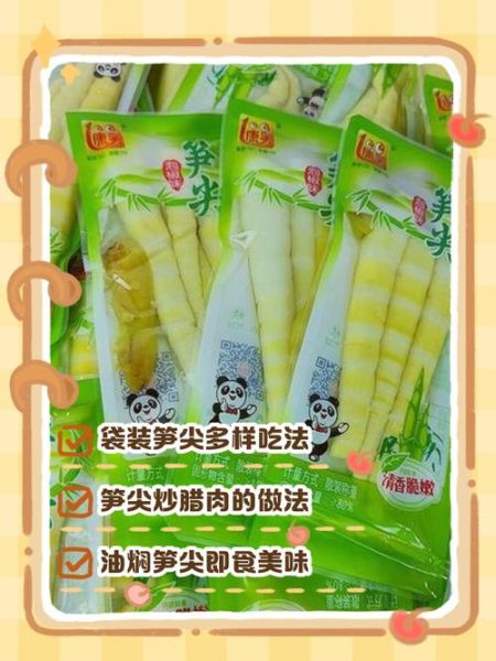 袋装清水笋丝怎么做好吃_袋装笋丝的做法大全-第1张图片-山城妙识