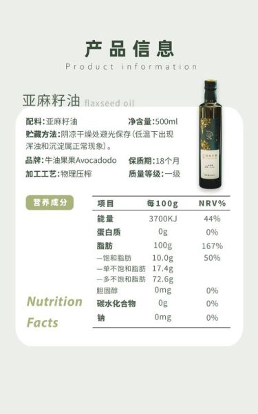 亚麻子油的功效与作用_亚麻子油怎么吃最好-第3张图片-山城妙识