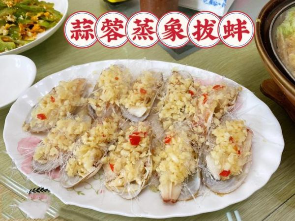 象拔蚌怎么吃好吃_象拔蚌刺身做法-第3张图片-山城妙识