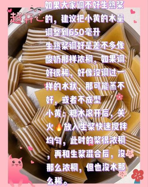 椰汁千层糕怎么做_椰汁千层糕的配料有哪些-第1张图片-山城妙识 椰汁千层糕怎么做_椰汁千层糕的配料有哪些-第1张图片-山城妙识