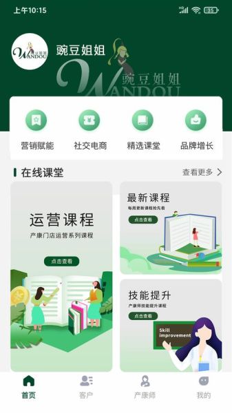 豌豆荚官网电脑版怎么下载_豌豆荚电脑版安全吗-第3张图片-山城妙识