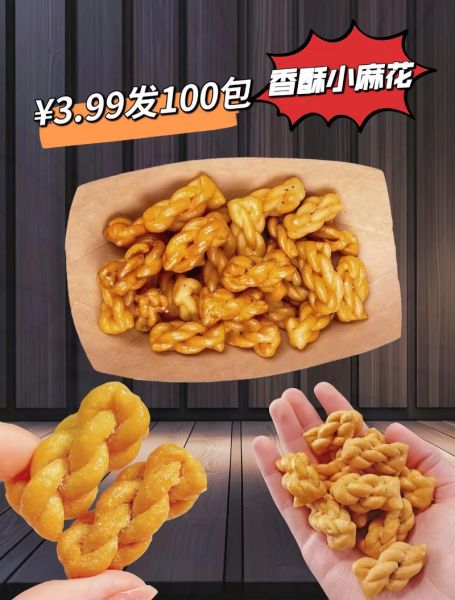 家常麻花怎么做_炸麻花怎样才酥脆-第1张图片-山城妙识