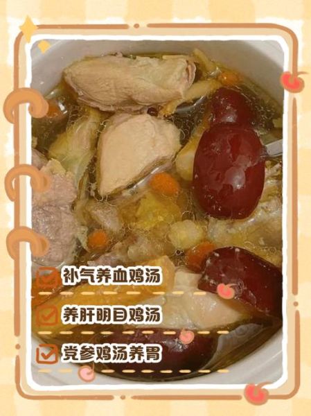 党参鸡汤怎么做_党参鸡汤的功效与禁忌-第2张图片-山城妙识 党参鸡汤怎么做_党参鸡汤的功效与禁忌-第2张图片-山城妙识