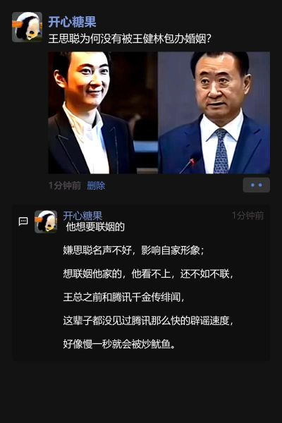 葱油饼王思聪是什么梗_王思聪葱油饼事件始末-第1张图片-山城妙识