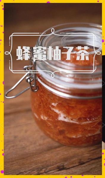 柠檬蜂蜜柚子茶怎么做_自制柚子茶保存多久-第3张图片-山城妙识