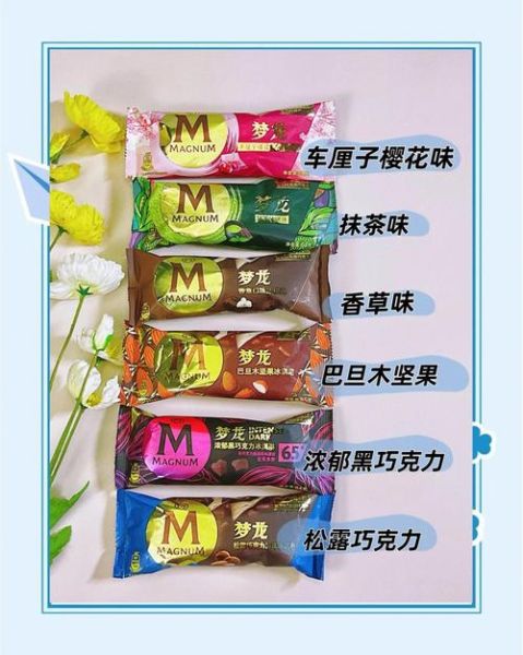 梦龙雪糕是哪个国家的_梦龙雪糕品牌历史-第2张图片-山城妙识