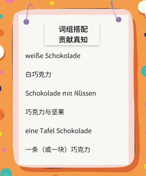 巧克力酱英语怎么说_how to pronounce chocolate sauce-第1张图片-山城妙识 巧克力酱英语怎么说_how to pronounce chocolate sauce-第1张图片-山城妙识