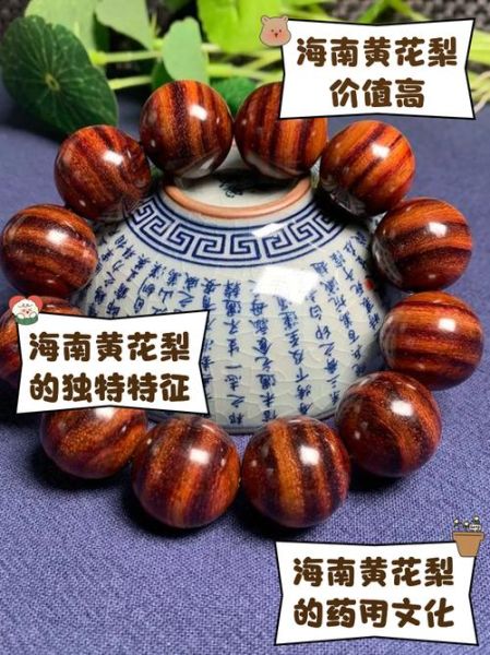 海南黄花梨一斤10万_值不值-第1张图片-山城妙识 海南黄花梨一斤10万_值不值-第1张图片-山城妙识