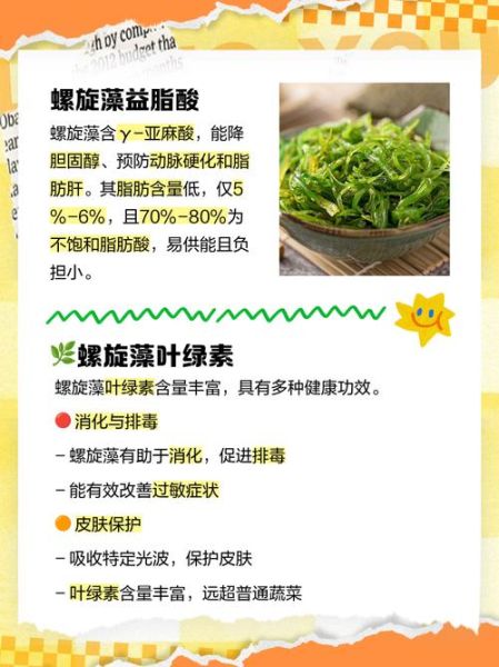 螺旋藻的功效与作用有哪些_螺旋藻的营养价值高吗-第1张图片-山城妙识