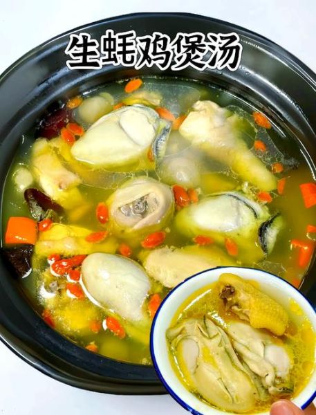 生蚝汤的做法家常_生蚝汤怎么做好吃又简单-第2张图片-山城妙识
