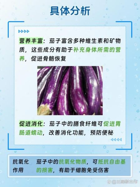 茄子能降三高吗_茄子禁忌人群有哪些-第2张图片-山城妙识 茄子能降三高吗_茄子禁忌人群有哪些-第2张图片-山城妙识