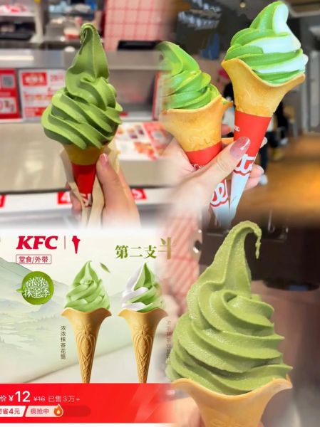 肯德基圣代冰淇淋多少钱_肯德基圣代冰淇淋好吃吗-第2张图片-山城妙识