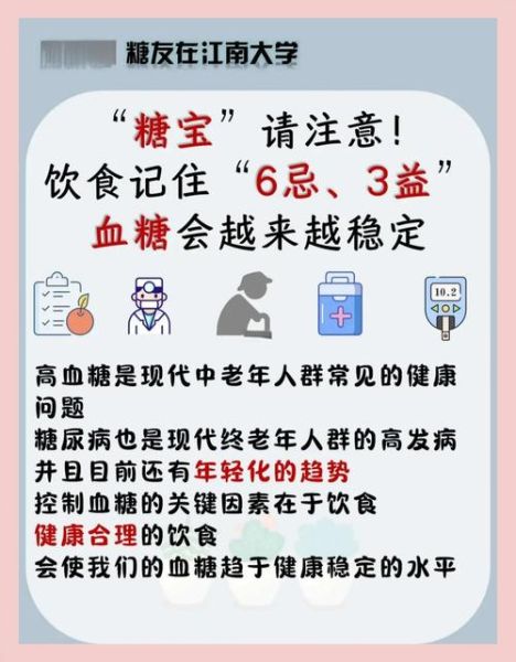 血糖高的人饮食禁忌_哪些食物不能吃-第3张图片-山城妙识