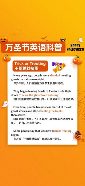 万圣节英文怎么读_万圣节英文怎么写-第1张图片-山城妙识
