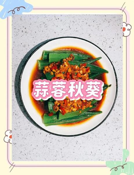 秋季特色菜有哪些_秋季养生菜怎么做-第3张图片-山城妙识