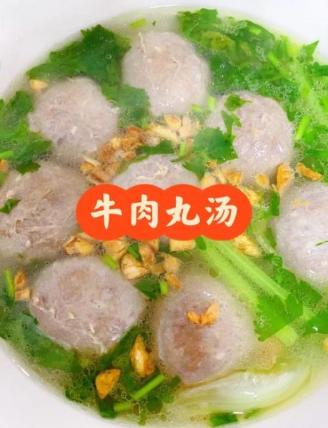 正宗牛肉丸子汤怎么做_牛肉丸子汤的家常做法-第1张图片-山城妙识 正宗牛肉丸子汤怎么做_牛肉丸子汤的家常做法-第1张图片-山城妙识