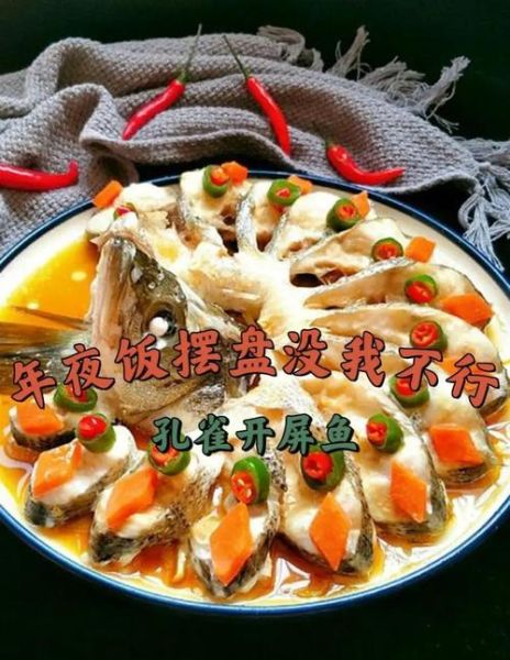 孔雀开屏鱼怎么做_孔雀开屏鱼图片拍摄技巧-第2张图片-山城妙识 孔雀开屏鱼怎么做_孔雀开屏鱼图片拍摄技巧-第2张图片-山城妙识