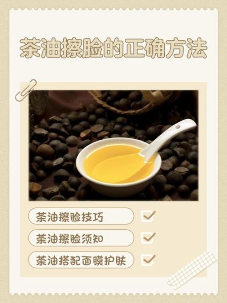 茶油涂脸会堵塞毛孔吗_茶油护肤正确用法-第1张图片-山城妙识 茶油涂脸会堵塞毛孔吗_茶油护肤正确用法-第1张图片-山城妙识