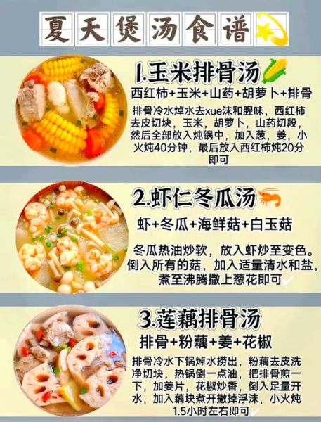 家常汤怎么做_汤食谱大全及做法-第3张图片-山城妙识