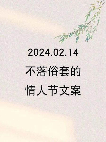 12个情人节是哪几个_如何过才不落俗套-第2张图片-山城妙识 12个情人节是哪几个_如何过才不落俗套-第2张图片-山城妙识