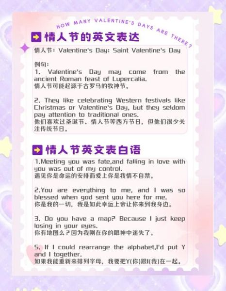 12个情人节是哪几个_如何过才不落俗套-第3张图片-山城妙识 12个情人节是哪几个_如何过才不落俗套-第3张图片-山城妙识