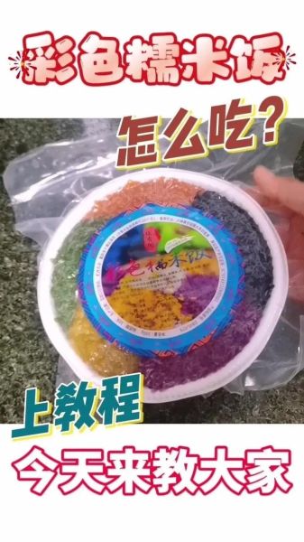 家常糯米饭怎么做_糯米饭蒸多久才软糯-第3张图片-山城妙识 家常糯米饭怎么做_糯米饭蒸多久才软糯-第3张图片-山城妙识
