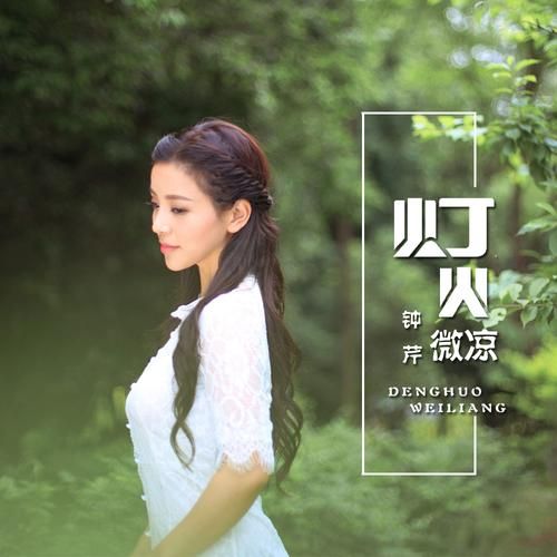 柠檬草的味道歌词含义_这首歌表达了什么情感-第2张图片-山城妙识