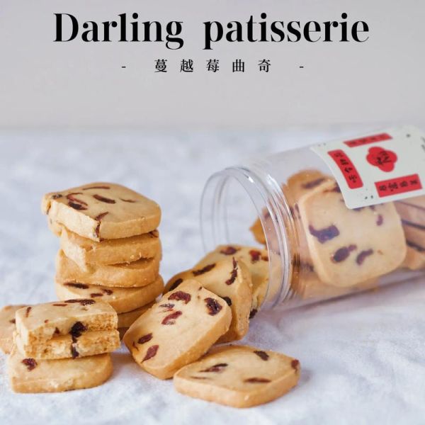 蔓越莓饼干高清图片哪里找_蔓越莓饼干高清图片怎么拍-第3张图片-山城妙识 蔓越莓饼干高清图片哪里找_蔓越莓饼干高清图片怎么拍-第3张图片-山城妙识