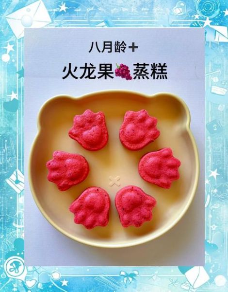 火龙果冰淇淋怎么做_火龙果冰淇淋做法视频-第2张图片-山城妙识