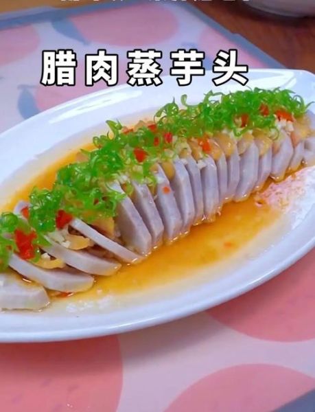 肉沫蒸芋头怎么做_芋头蒸多久才软糯-第1张图片-山城妙识