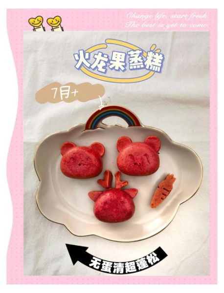 火龙果冰淇淋怎么做_火龙果冰淇淋做法视频-第1张图片-山城妙识