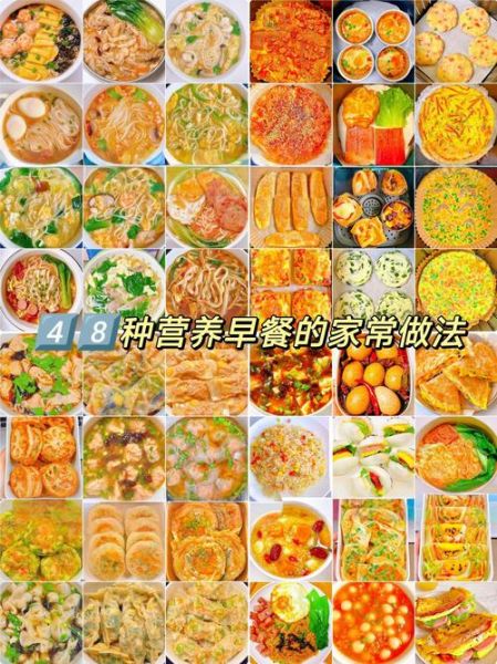 早餐吃什么最有营养_早餐怎么吃才健康-第1张图片-山城妙识 早餐吃什么最有营养_早餐怎么吃才健康-第1张图片-山城妙识