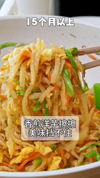 洋芋擦擦怎么做_舌尖上的中国做法详解-第2张图片-山城妙识 洋芋擦擦怎么做_舌尖上的中国做法详解-第2张图片-山城妙识