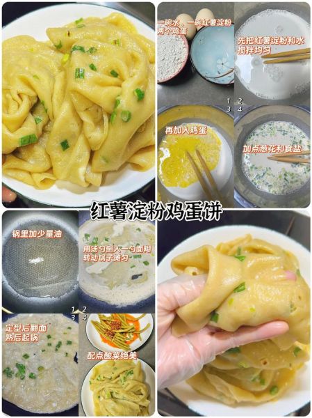 红薯淀粉和玉米淀粉区别_红薯淀粉可以做什么-第3张图片-山城妙识 红薯淀粉和玉米淀粉区别_红薯淀粉可以做什么-第3张图片-山城妙识