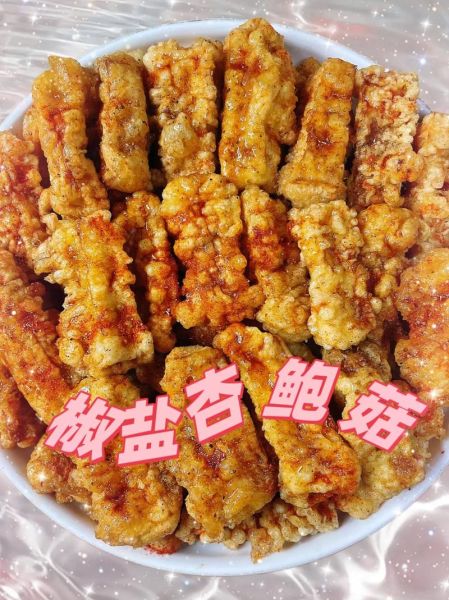 椒盐杏鲍菇怎么做_椒盐杏鲍菇热量高吗-第2张图片-山城妙识 椒盐杏鲍菇怎么做_椒盐杏鲍菇热量高吗-第2张图片-山城妙识