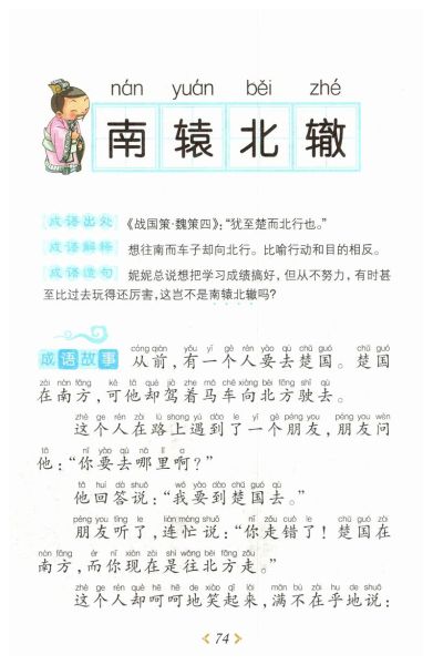 北辙南辕结局解析_北辙南辕最后谁在一起了-第1张图片-山城妙识 北辙南辕结局解析_北辙南辕最后谁在一起了-第1张图片-山城妙识