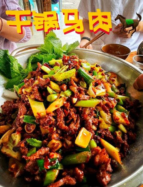 爆炒马肉怎么做好吃_马肉去腥技巧-第1张图片-山城妙识