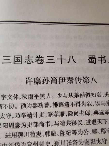 糜芳结局_糜芳为什么投降东吴-第3张图片-山城妙识