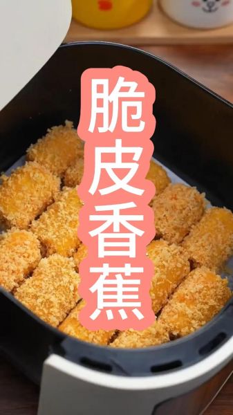 面包糠炸香蕉怎么做_炸香蕉怎么炸才酥脆-第1张图片-山城妙识 面包糠炸香蕉怎么做_炸香蕉怎么炸才酥脆-第1张图片-山城妙识