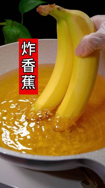 面包糠炸香蕉怎么做_炸香蕉怎么炸才酥脆-第3张图片-山城妙识 面包糠炸香蕉怎么做_炸香蕉怎么炸才酥脆-第3张图片-山城妙识