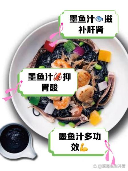 墨鱼汁的功效与作用_墨鱼汁真的能降血压吗-第1张图片-山城妙识 墨鱼汁的功效与作用_墨鱼汁真的能降血压吗-第1张图片-山城妙识