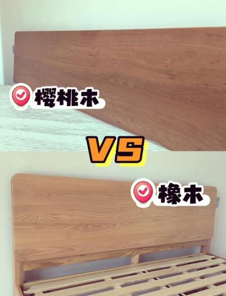 樱桃木和橡木哪个好_樱桃木和橡木区别-第3张图片-山城妙识