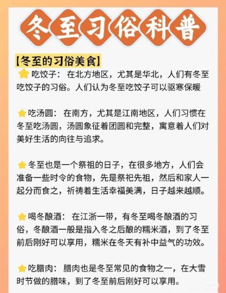 冬至吃饺子寓意_冬至吃饺子的象征意义-第1张图片-山城妙识