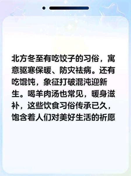 冬至吃饺子寓意_冬至吃饺子的象征意义-第3张图片-山城妙识