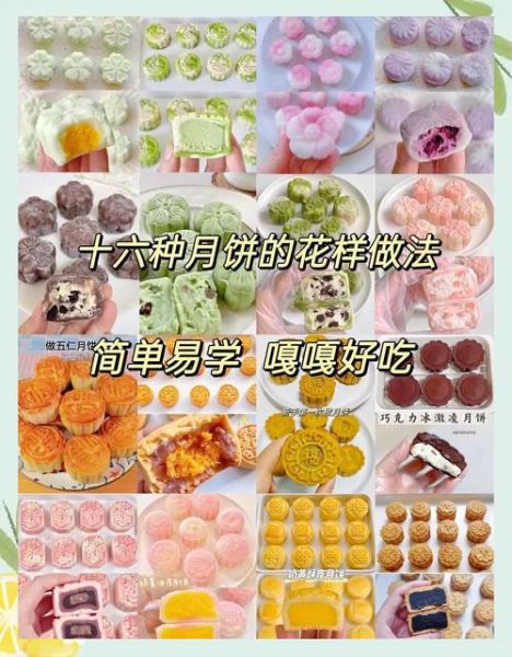月饼可以做什么美食_月饼创意吃法大全-第1张图片-山城妙识