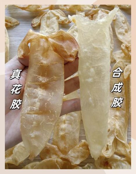 假花胶煮熟后是什么样子_如何一眼识别真假花胶-第1张图片-山城妙识